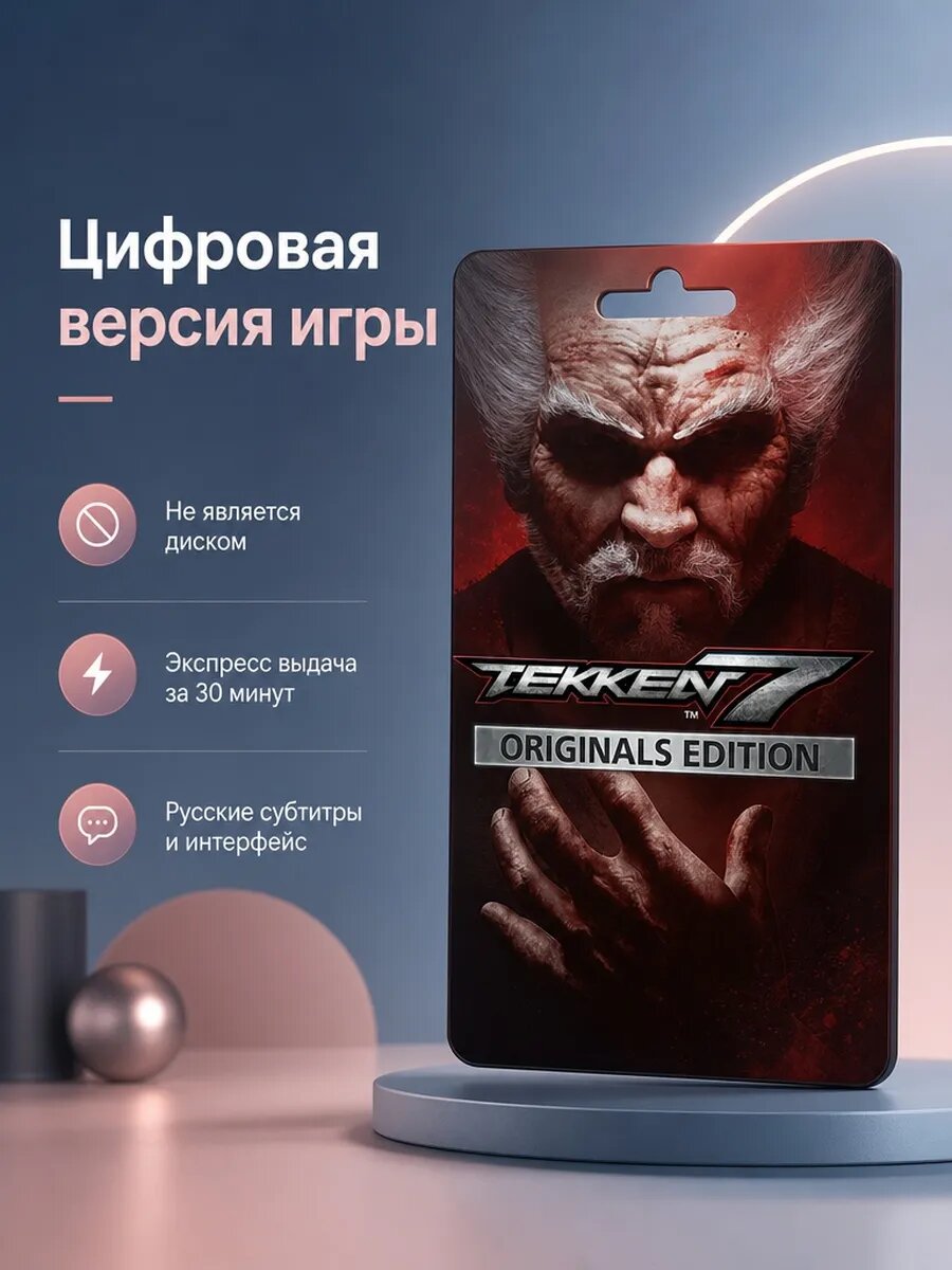 Игра Tekken 7 Original Edition, для PS4/PS5, с русскими субтитрами и интерфейсом