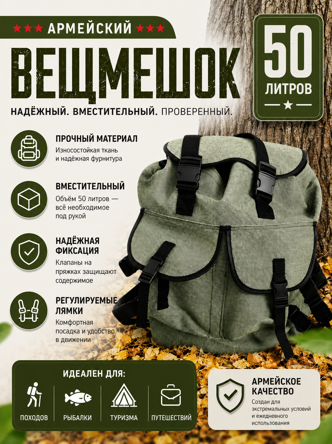 Туристический брезентовый рюкзак 50 литров / для рыбалки / для охоты / для отдыха на природе