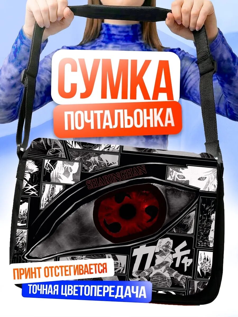 Сумка кросс-боди