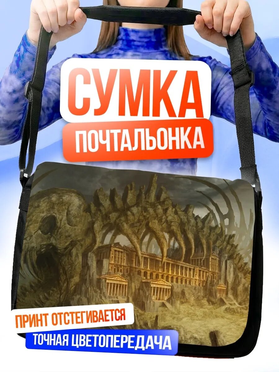 Сумка