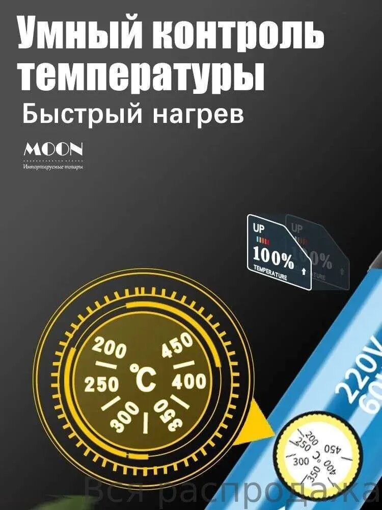 Набор для выжигания по дереву электрический паяльник 60 Вт с регулировкой температуры Европейский стандарт — фото 1