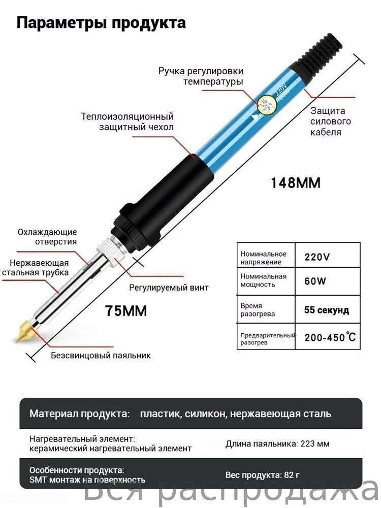 Набор для выжигания по дереву электрический паяльник 60 Вт с регулировкой температуры Европейский стандарт — фото 1