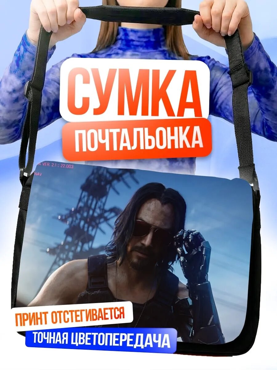 Сумка