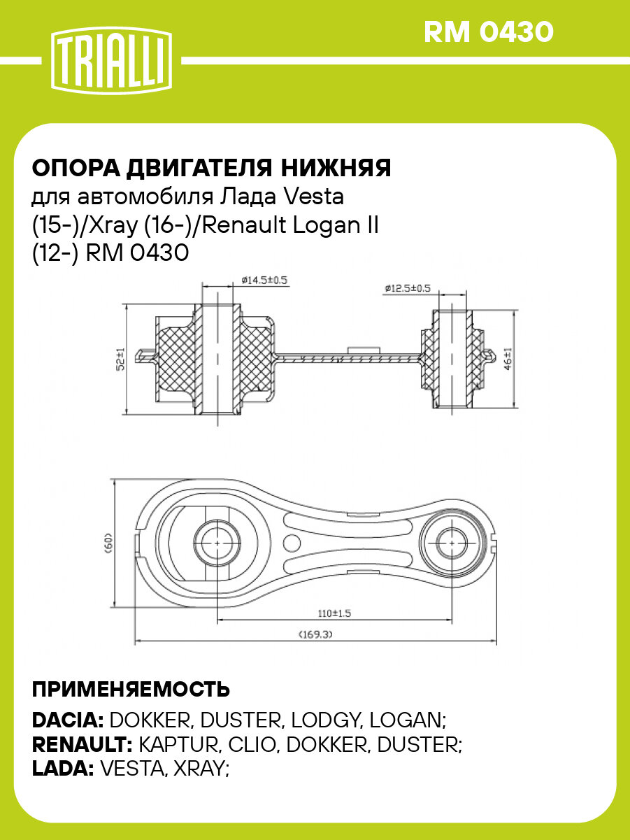 Опора двигателя нижняя для а/м Renault Logan 14-/Лада Vesta/Xray 16-