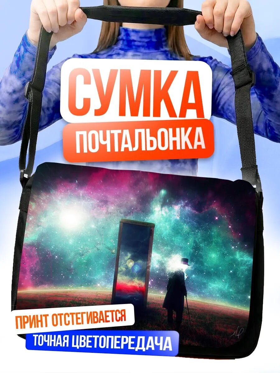 Сумка кросс-боди