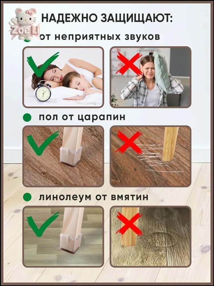 Протектор для мебели — фото 1