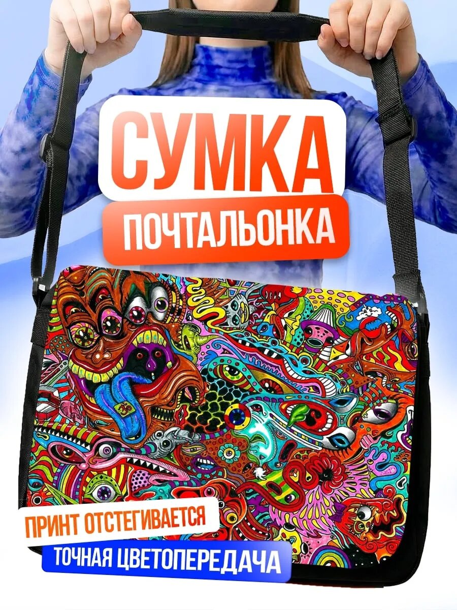 Сумка психоделический трип