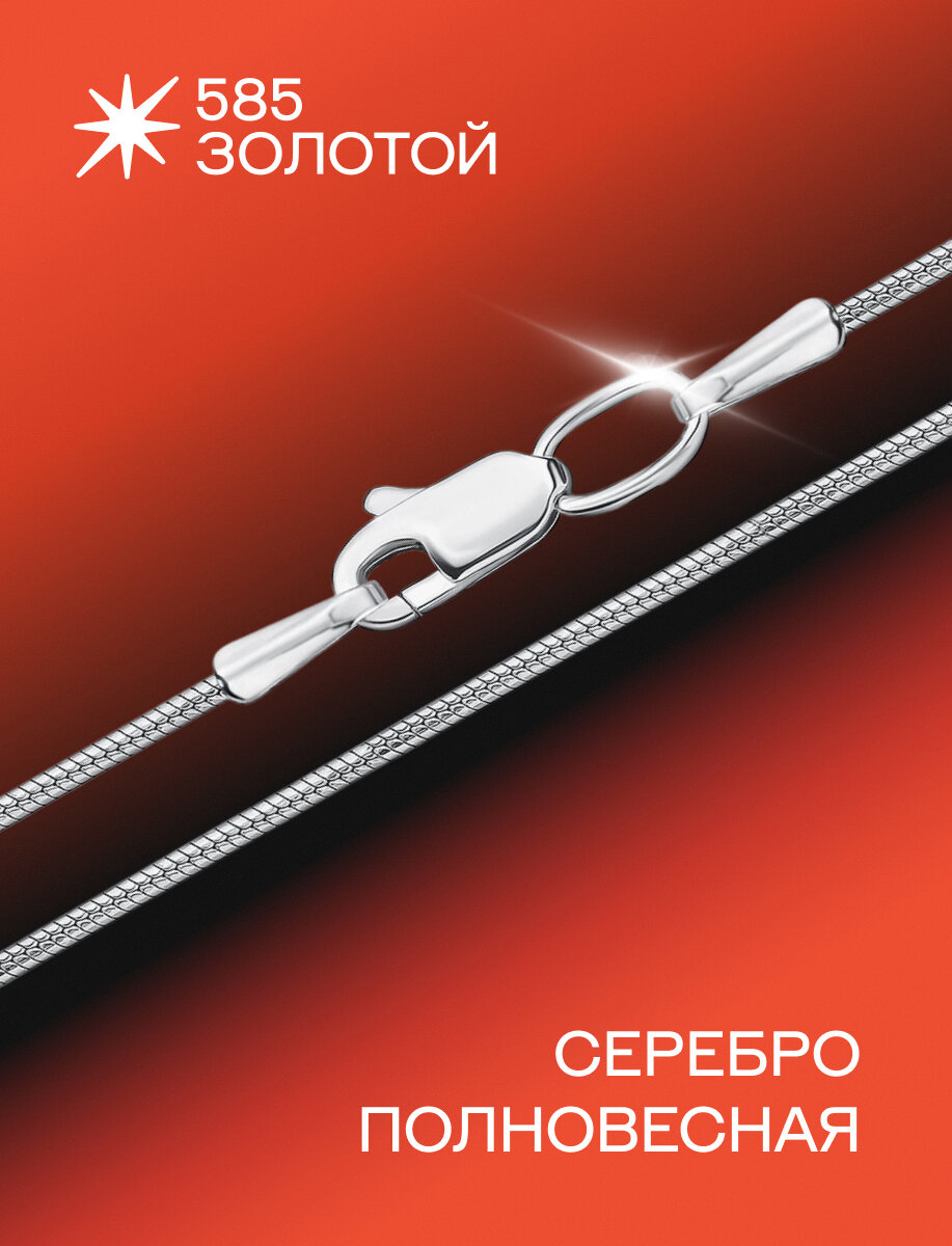 Цепь 585 ЗОЛОТОЙ, серебро, 925 проба, родирование