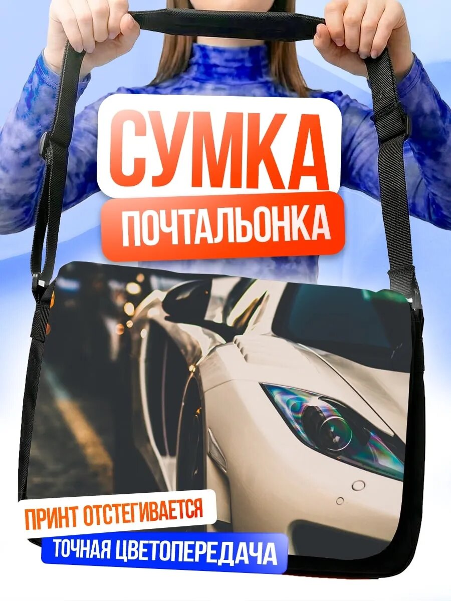 Сумка Передняя часть спорткара
