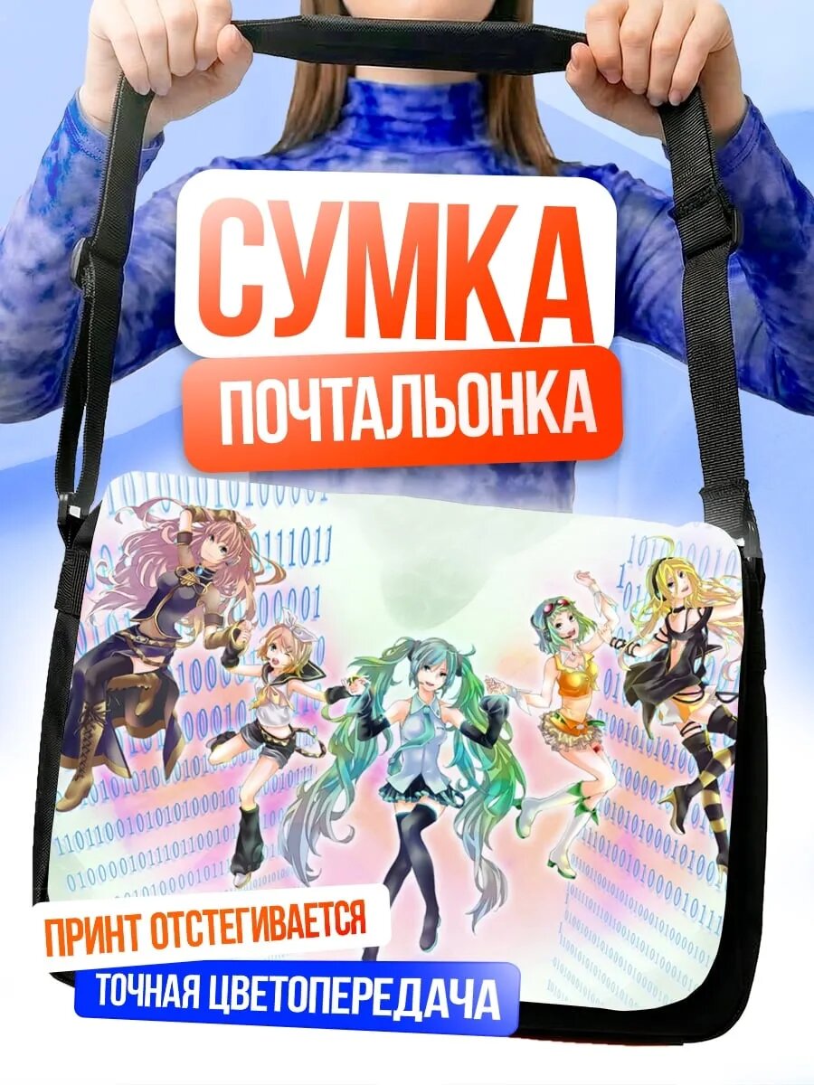 Сумка кросс-боди