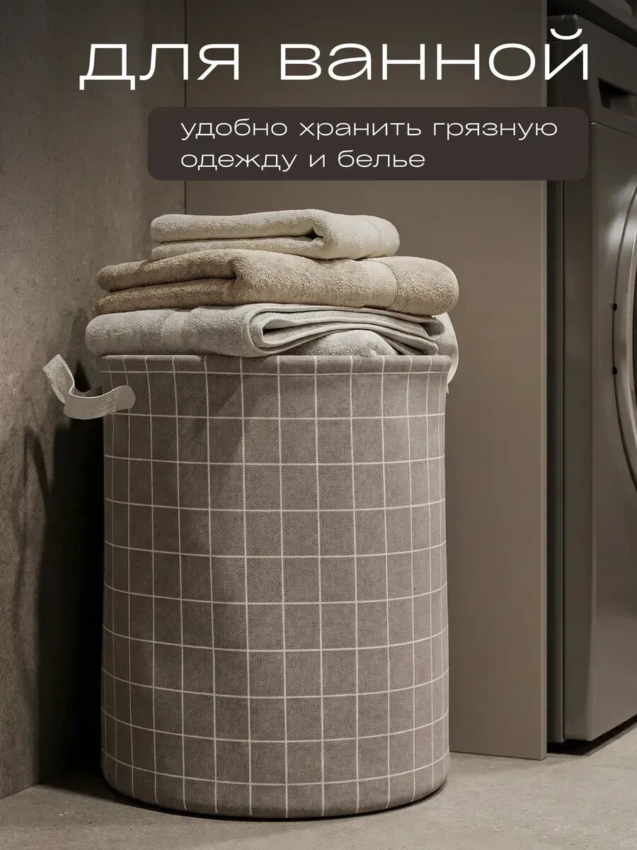 Корзина для белья 46л — фото 1