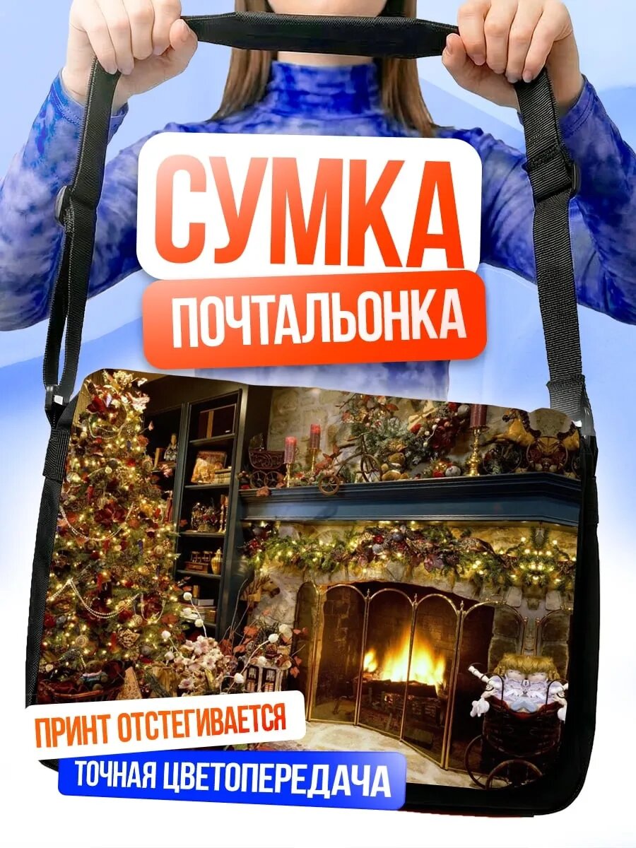 Сумка Рождественский камин