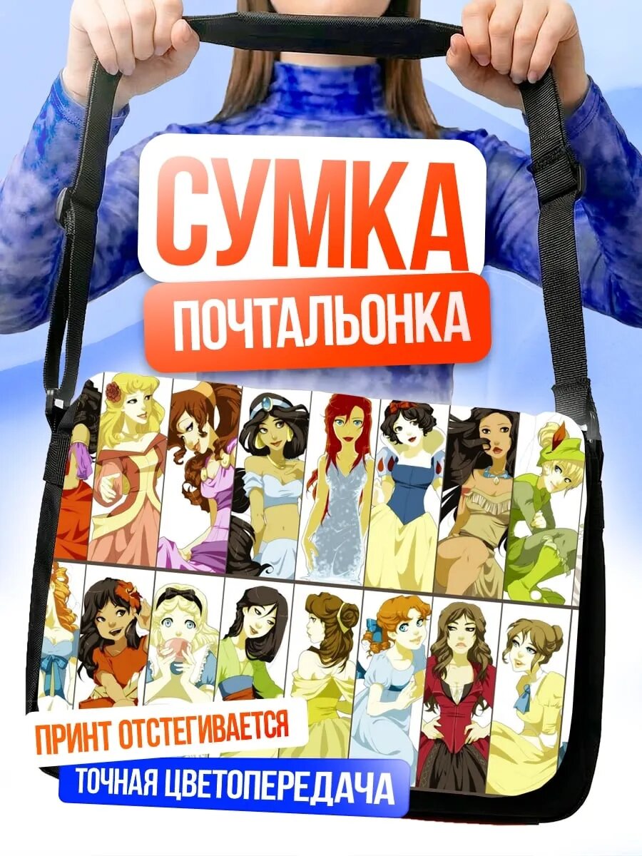 Сумка кросс-боди