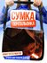 Сумка кросс-боди , черный