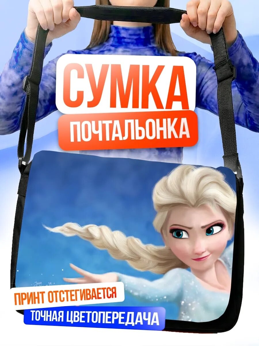 Сумка
