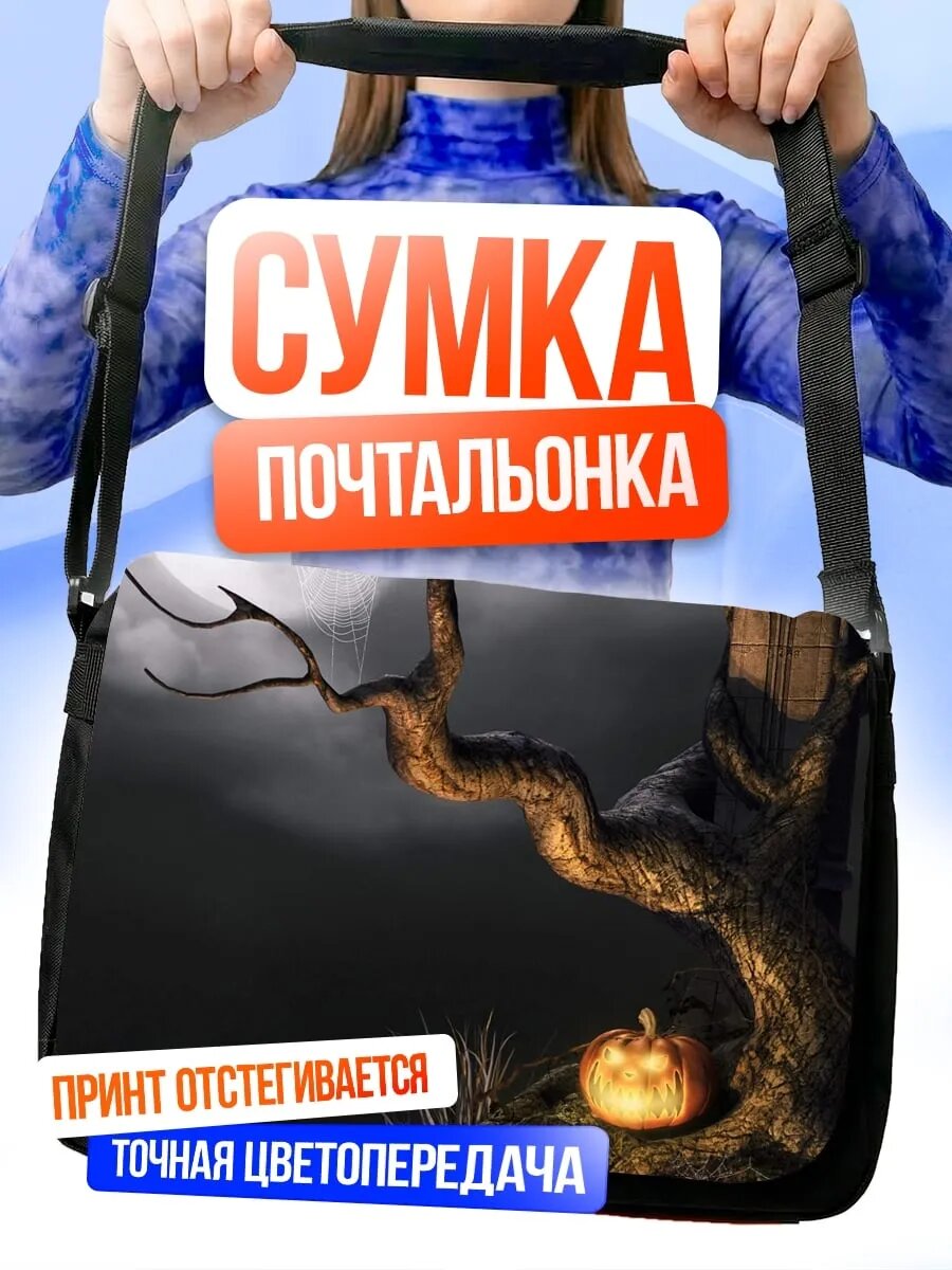 Сумка кросс-боди