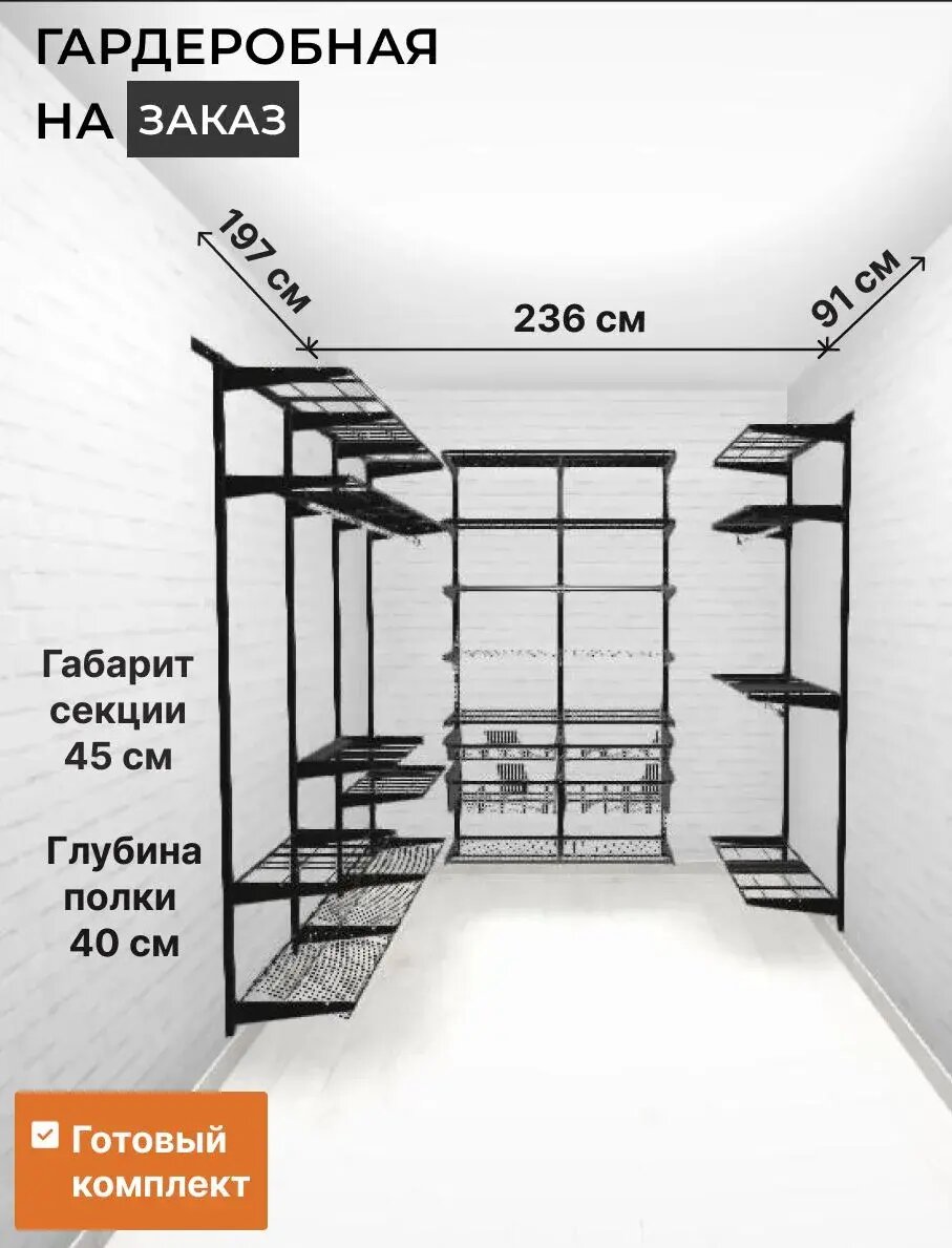 Индивидуальная Гардеробная система хранения Титан-GS. Белая