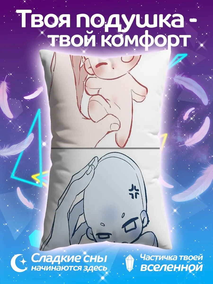 Подушка дакимакура Милые детские фигурки