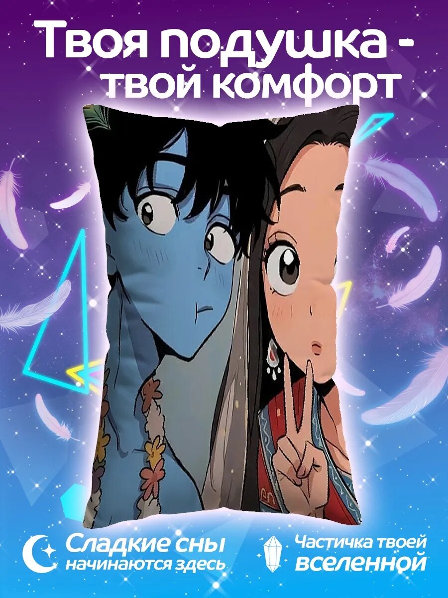 Подушка дакимакура Кришна и Радха