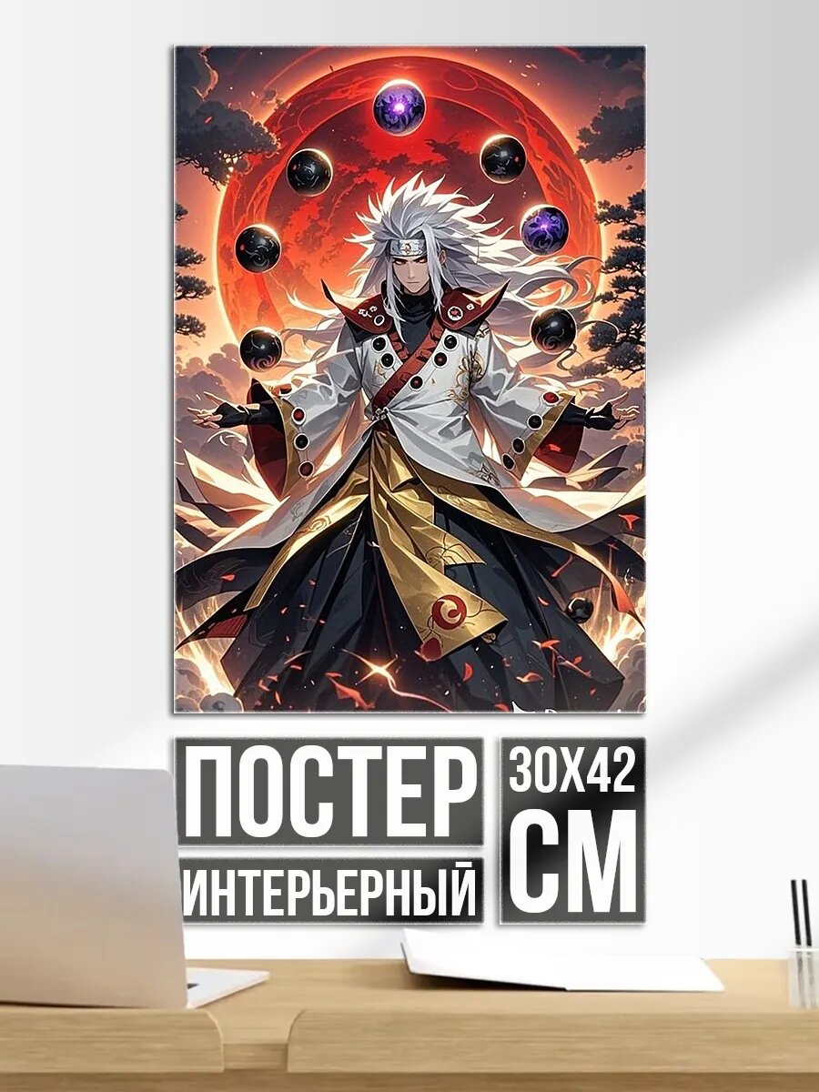 Плакат постер Мадара Учиха Бог Шиноби
