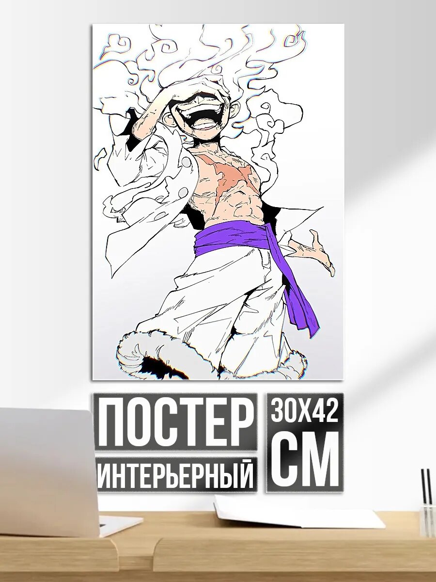 Плакат постер Луффи в белом