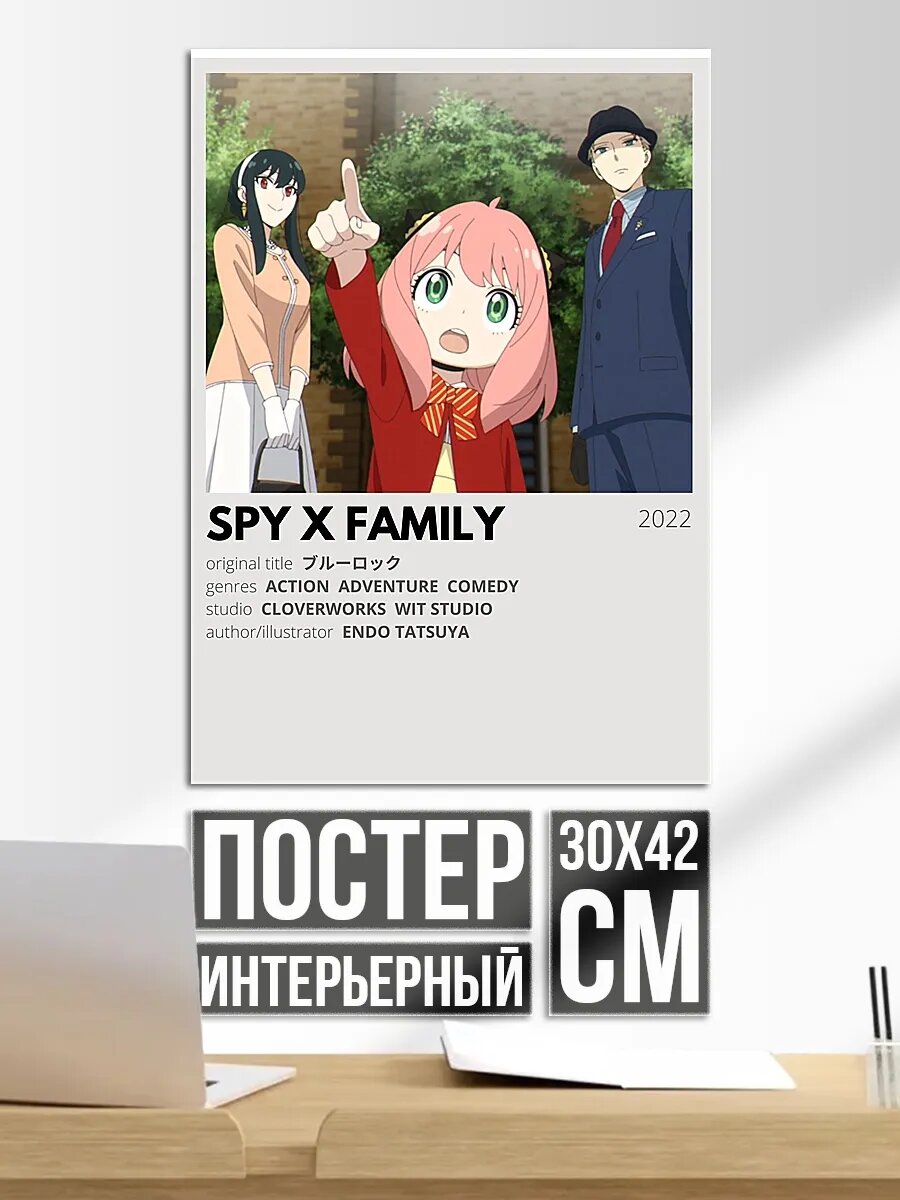 Плакат постер Семья из Spy x Family