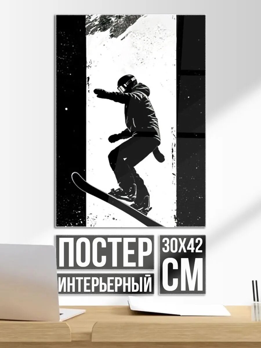Постер на стену Сноубордист в чб