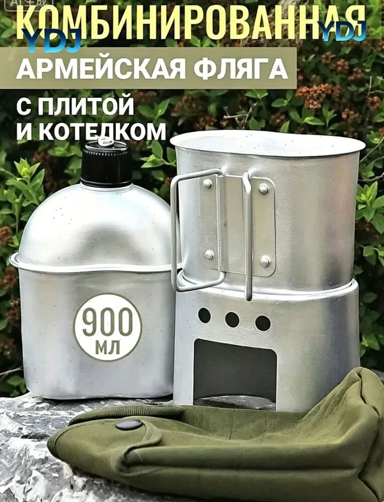 Фляга 900 мл, оливковый