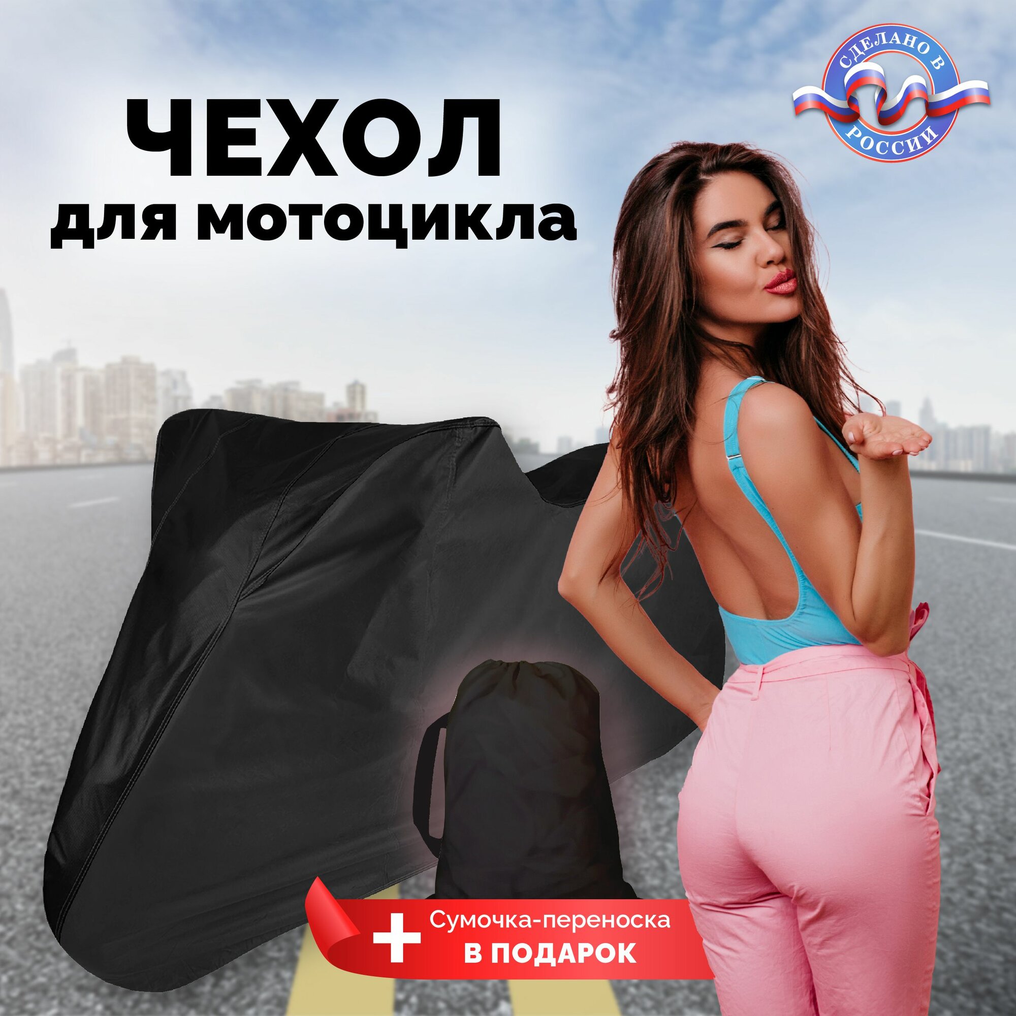 Чехол для мотоцикла длиной до 2 м, Защита мотоцикла от влаги и пыли, защитный тент высокой прочности размера М Серый