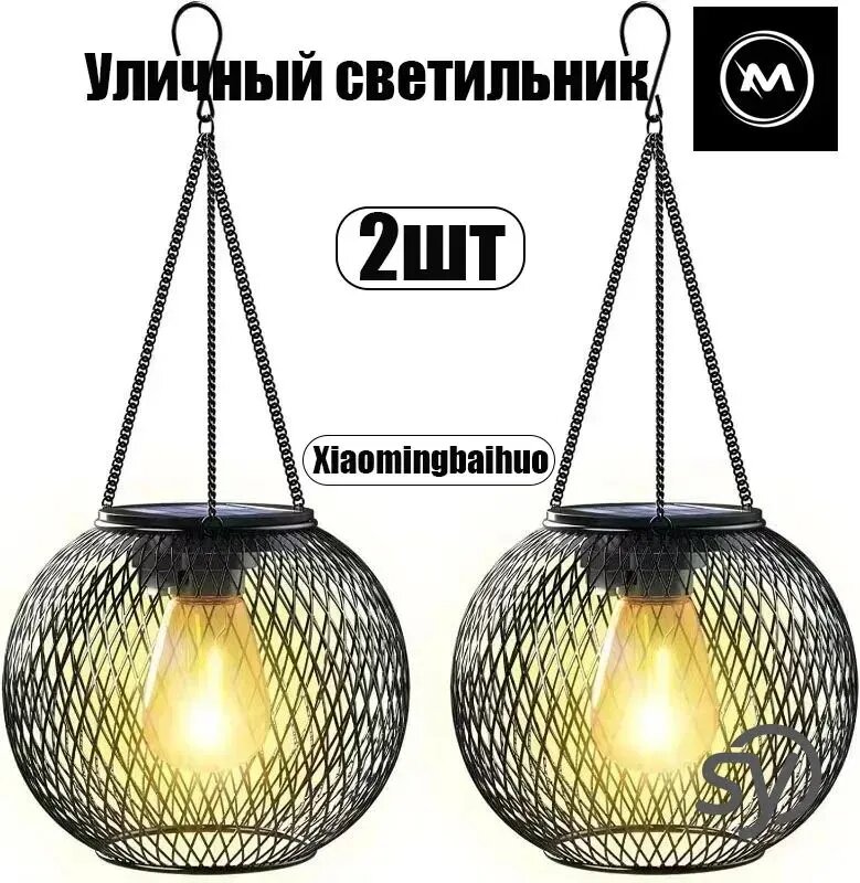 Уличный светильник, 1.2W, количество ламп:2шт