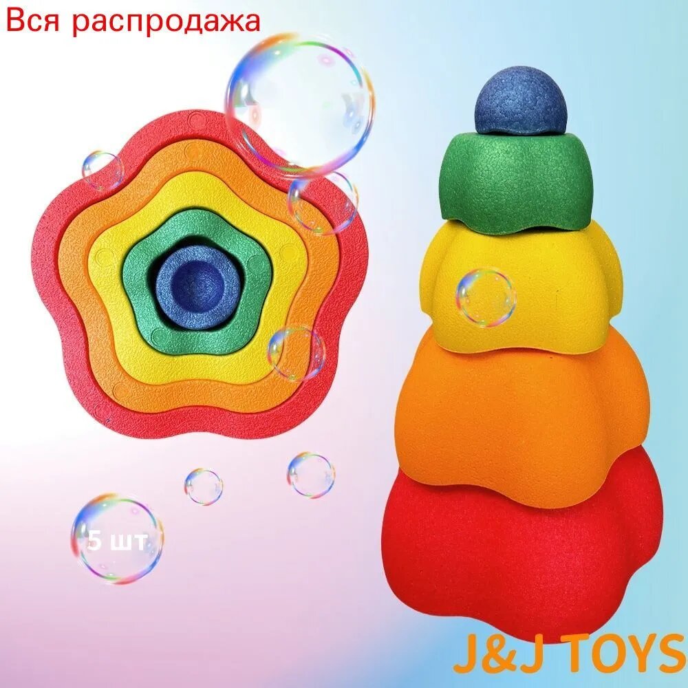 Балансир-Набор из 5 частей