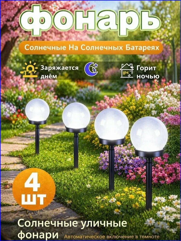 Уличный светильник, LED, количество ламп:4шт