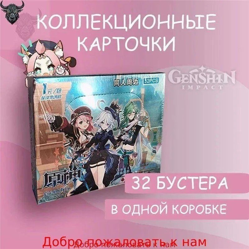 Коллекционные карточки Genshin Impact / Геншин Импакт Премиум паки!