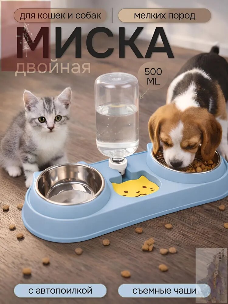 Миска для животных — фото 1
