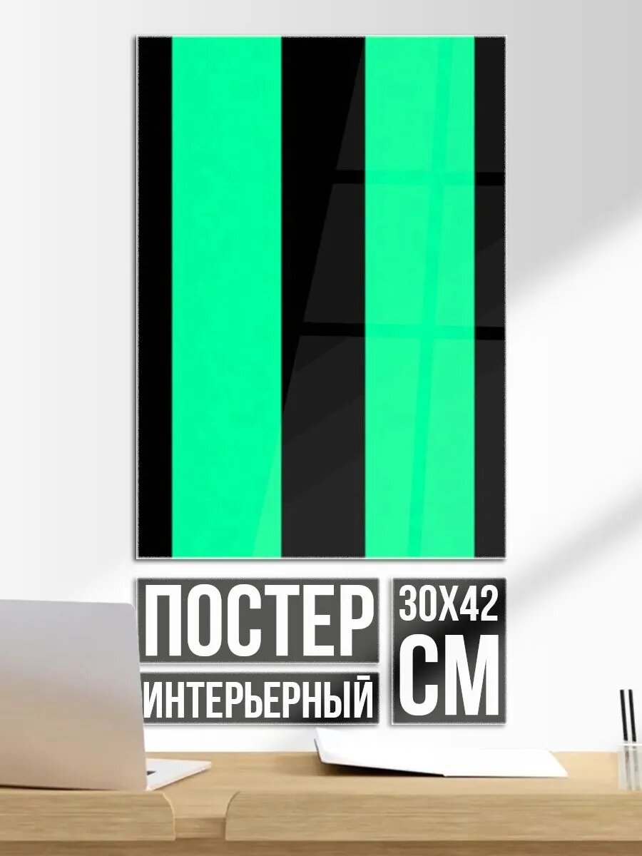 Постер на стену Color turquoise black line