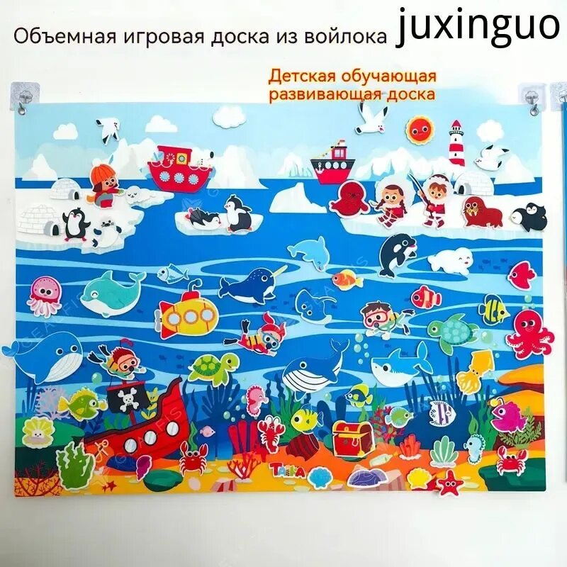 Трехмерная игровая доска из фетра, для дошкольного образования, "Раскадровка морского мира"