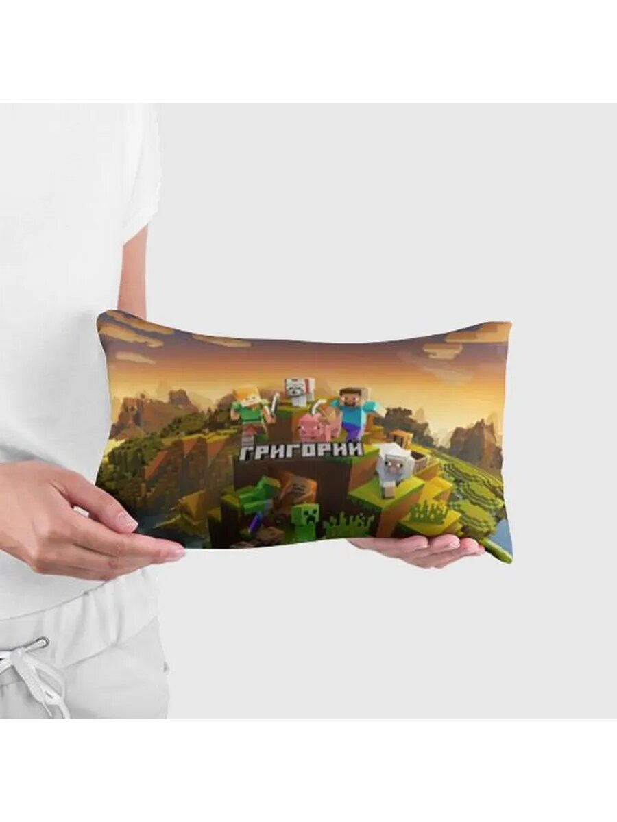 Григорий Minecraft Подушка — фото 1