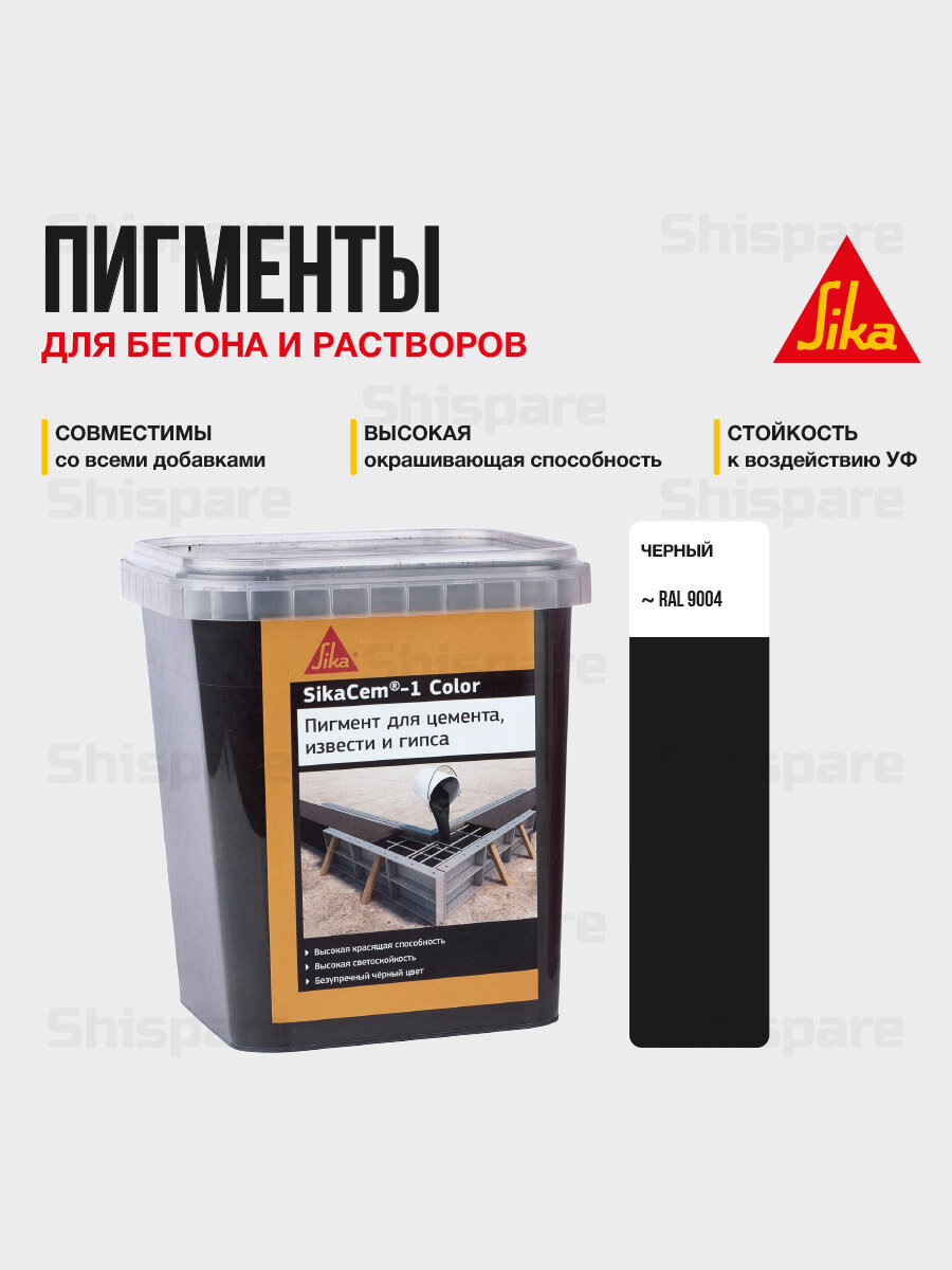 SikaCem®-1 Color