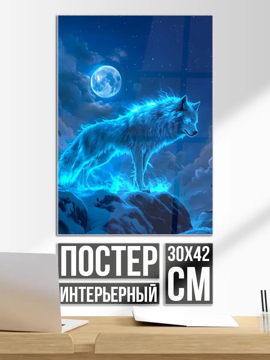 Постер на стену Волк на фоне зимнего пейзажа