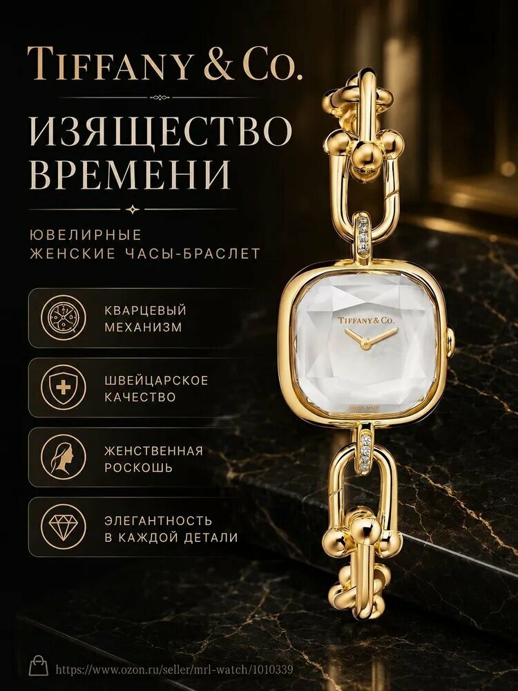 Tiffany & Co Часы наручные Кварцевые 74849881