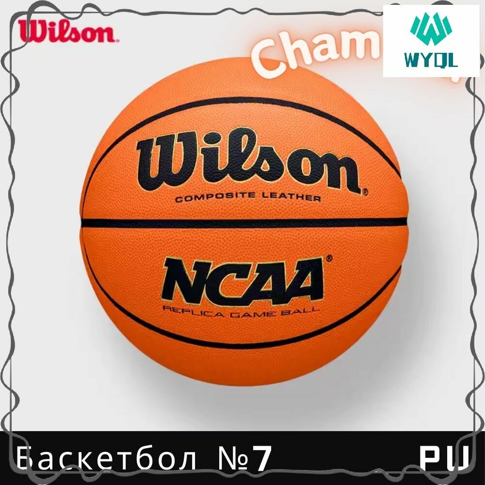 Wilson Мяч баскетбольный, 6 размер