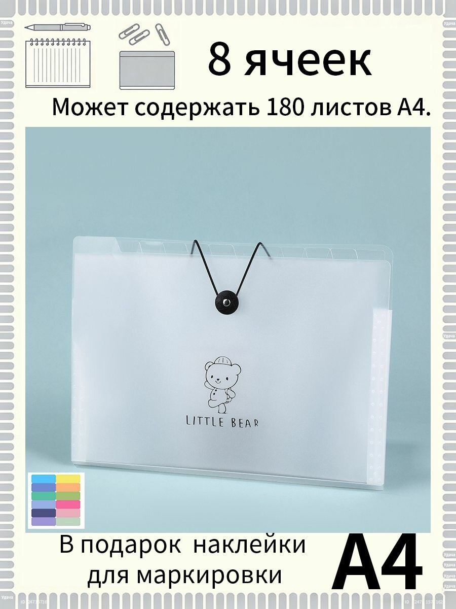 Архивная папка A4, комплект ручной, многоуровневая, пластик, белая