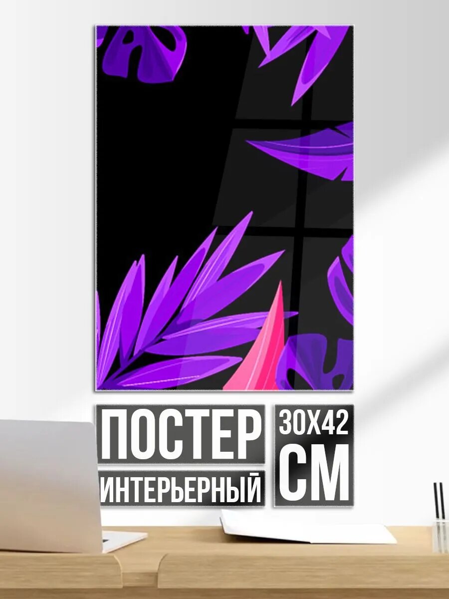 Постер на стену Floral composition - neon