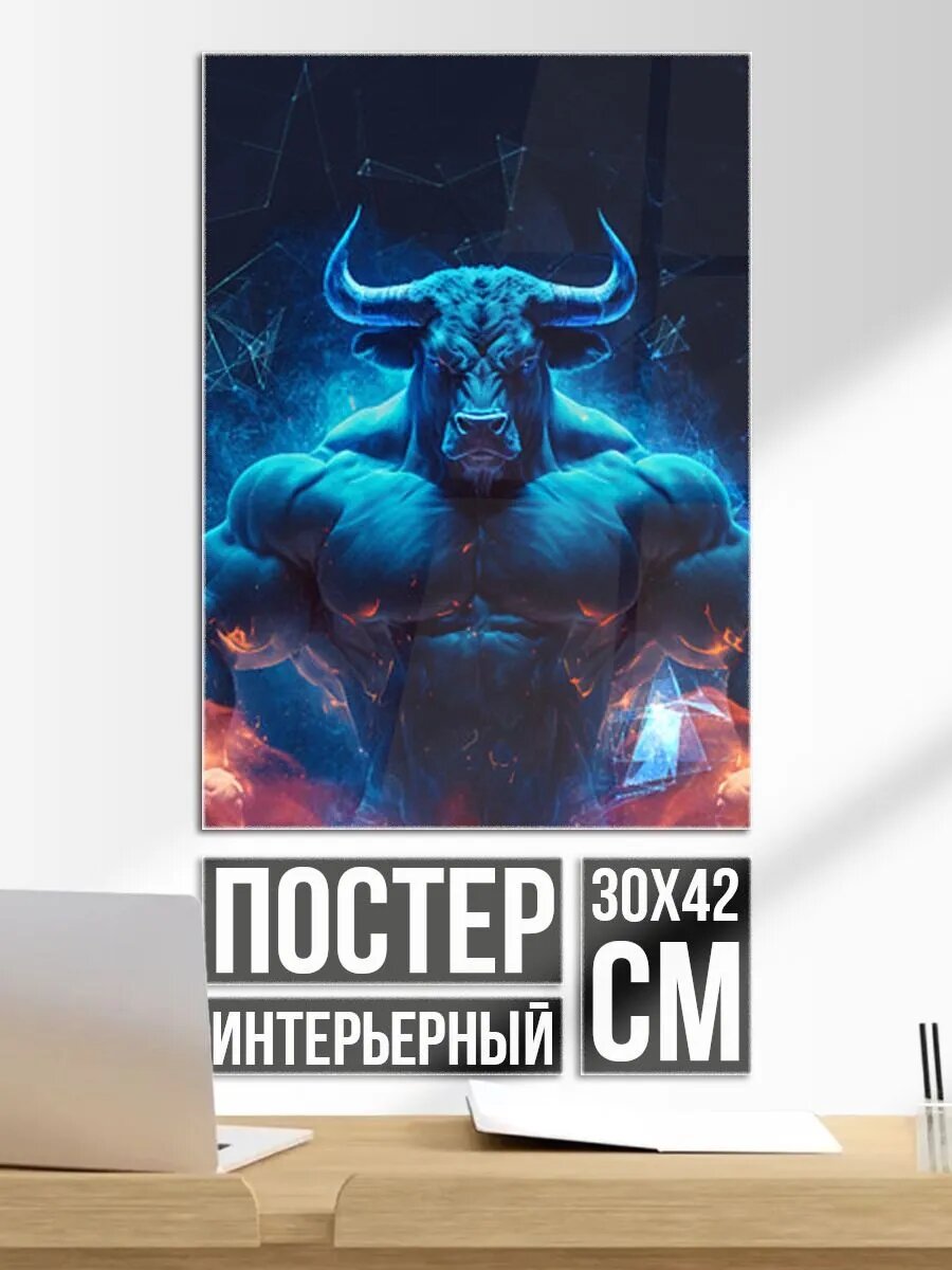 Постер на стену Накаченный бык