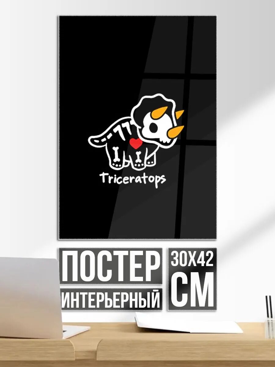 Постер на стену Динозавр с рогами