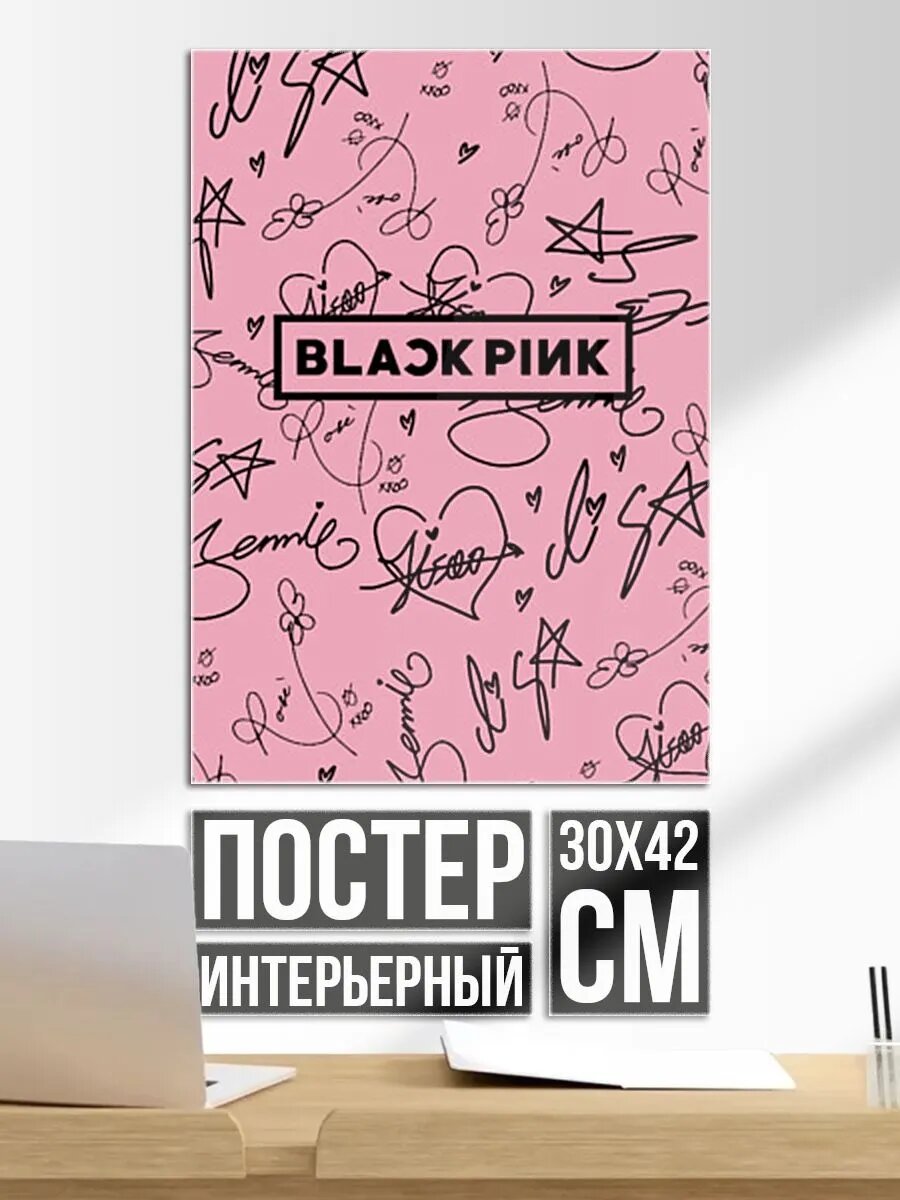 Постер на стену Blackpink автографы розовый Pink