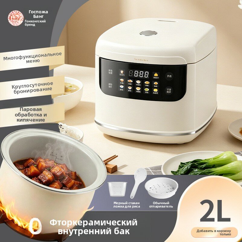 Мультиварка 2л, безфторная керамическая чаша, пароварка из ПП-пластика