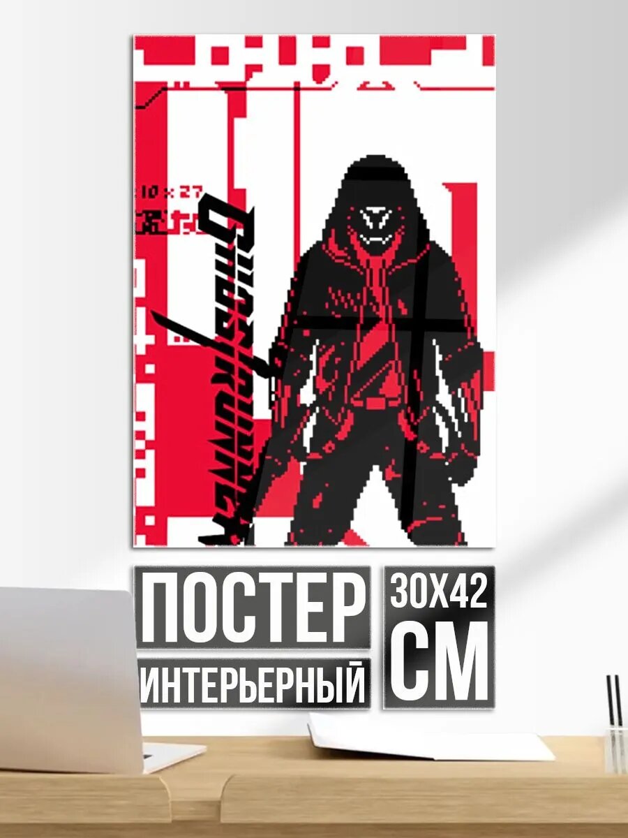 Постер на стену Ghostrunner Джек
