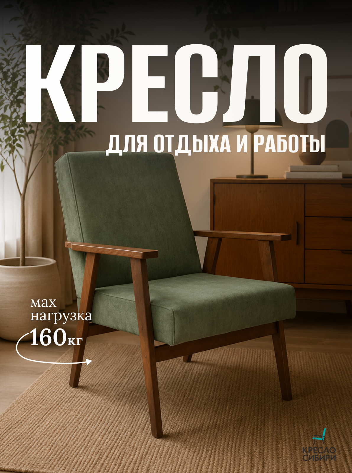 Кресло ТМ Кресло Сибири Купер для дома, дачи, офиса, Олива (Ultra Olive)