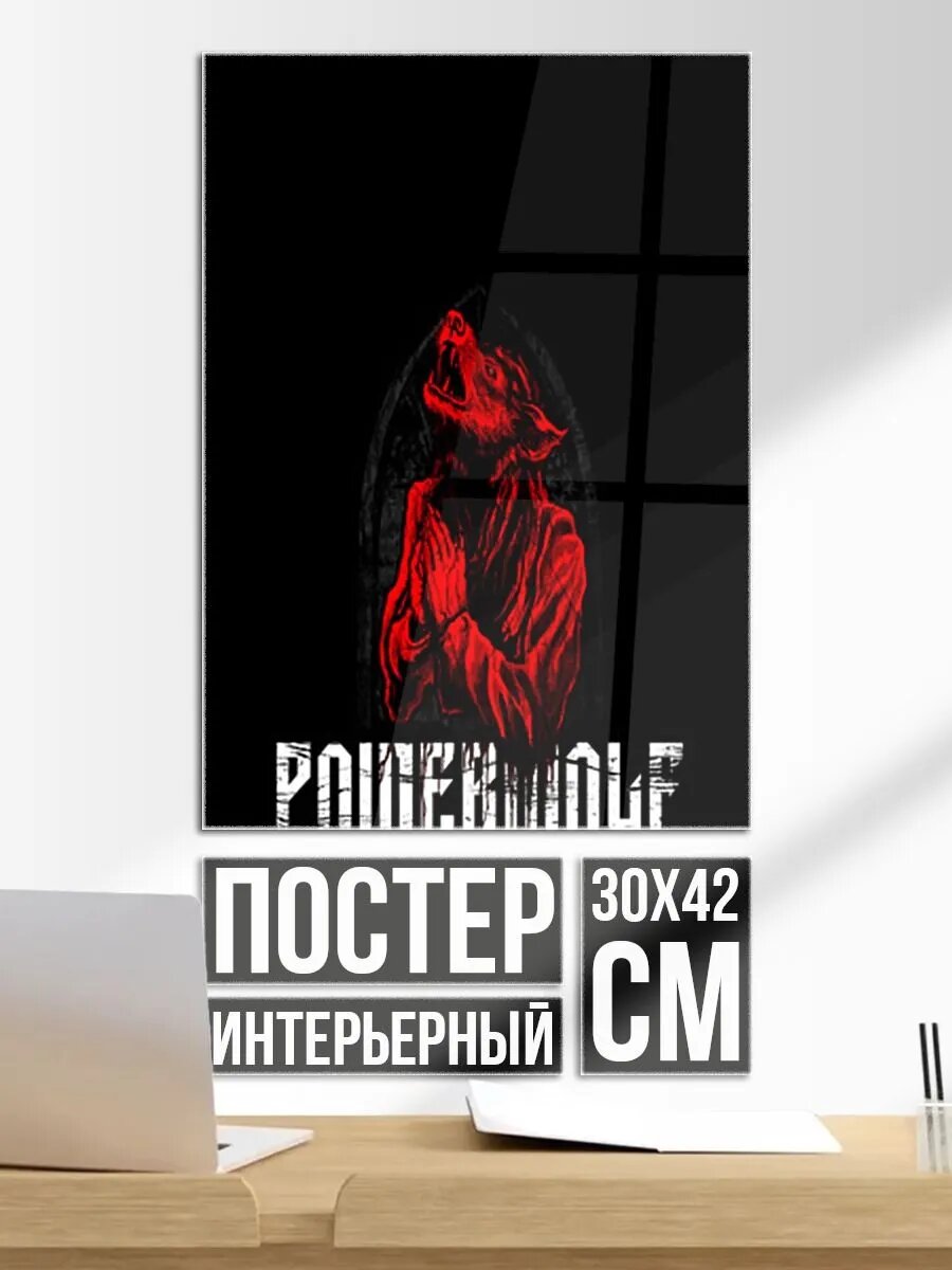 Постер на стену Powerwolf